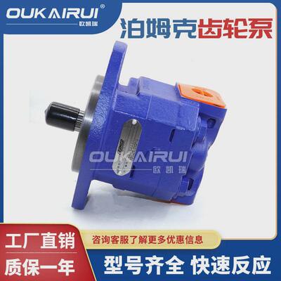 permco克泊姆天津液压齿轮泵p124p257双联泵三联泵齿轮油泵