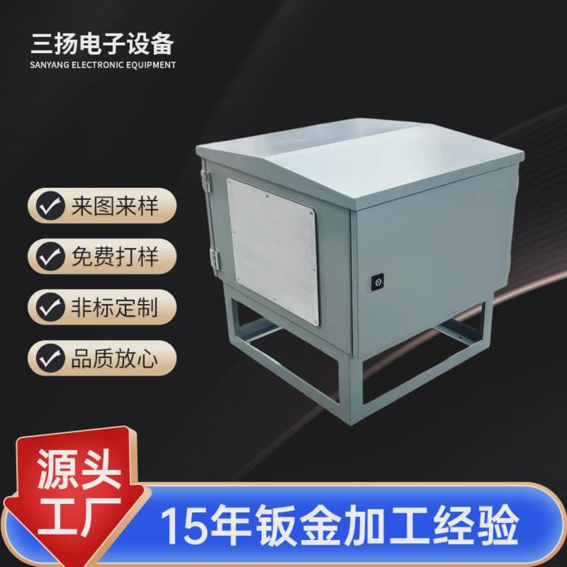 不锈钢钣金机箱外壳配电箱机柜外壳喷塑壳体厂家定制钣金外壳加工