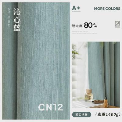 高遮光奶油白！2024新款雪尼尔柔感遮光纯色高定窗帘客厅卧室窗帘