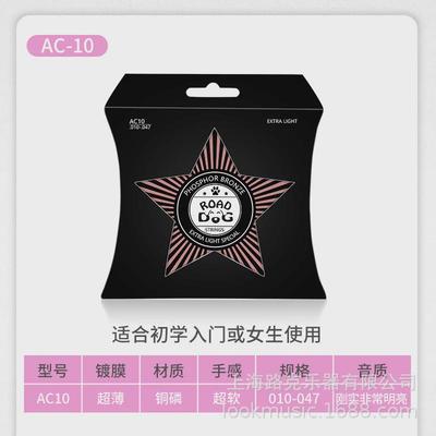 厂家直发路狗民谣吉他弦一套6根木吉他镀膜琴弦木吉他防锈弦