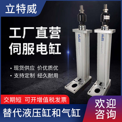 伺服电动缸立特威LTW110多级缸长行程电缸大推力推杆吨位升降平台