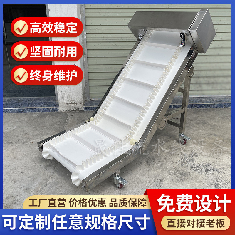 爬坡输送机传输流水线输送机传送带包裹传送带食品提升机小型带