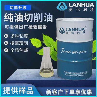 手机外壳金属不锈钢钛合金纯油性切削油深孔钻研磨拉丝磨削珩磨油