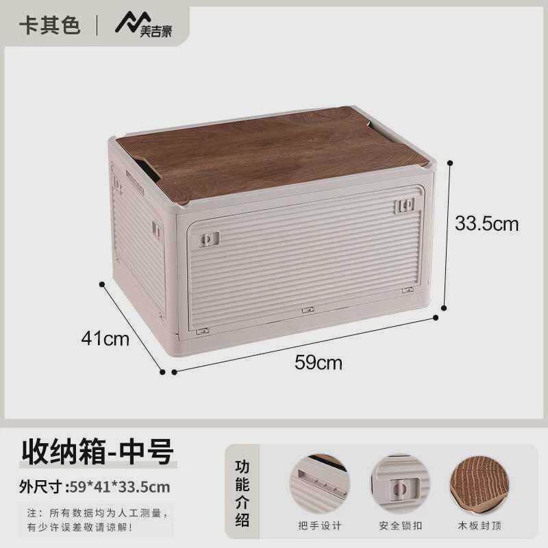 户外露营折叠收纳箱木盖汽车后备箱野营整理箱家用衣物野餐储物箱