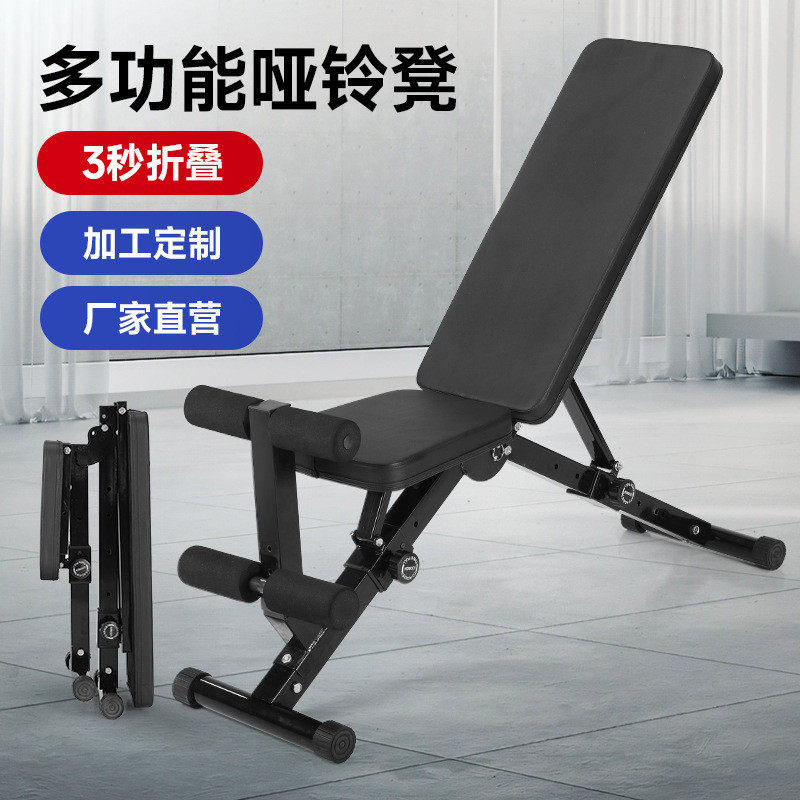 健腹器折叠哑铃凳健身椅健身凳仰卧板家用飞鸟卧推牧师凳仰卧起坐