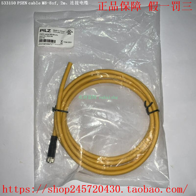 PILZ 533150 533151 533152 533153 533154 PILZ 连接电缆