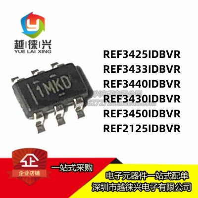 原装正品 REF3425IDBVR/3433/3440/3430/3450/2125/IDBVR 芯片IC