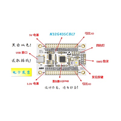 N32G435CBL7核心板N32G435CBL7最小系统板N32G435CBL7开发板