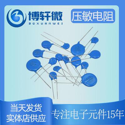 插件压敏电阻07d471k10%压敏电阻全系列国产现货供应