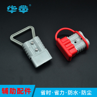 LALLAC安德插头黑红色橡胶防尘盖50A120A SBX175ASBE350A拉手配件