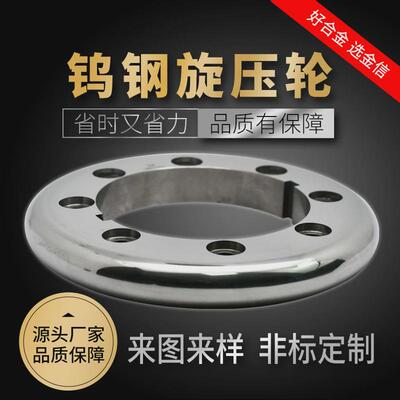 株洲硬质合金厂生产YG8碳化钨合金旋压轮YG6X硬质合金环