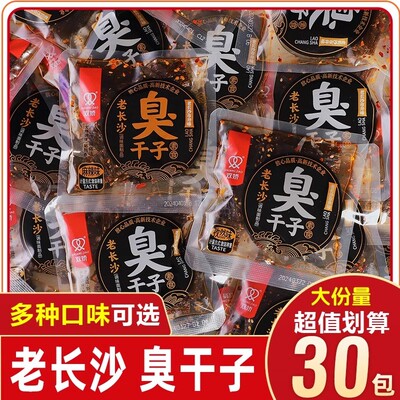 双娇臭干子麻辣网红小面筋辣条儿时怀旧零食湖南特产辣味休闲零食