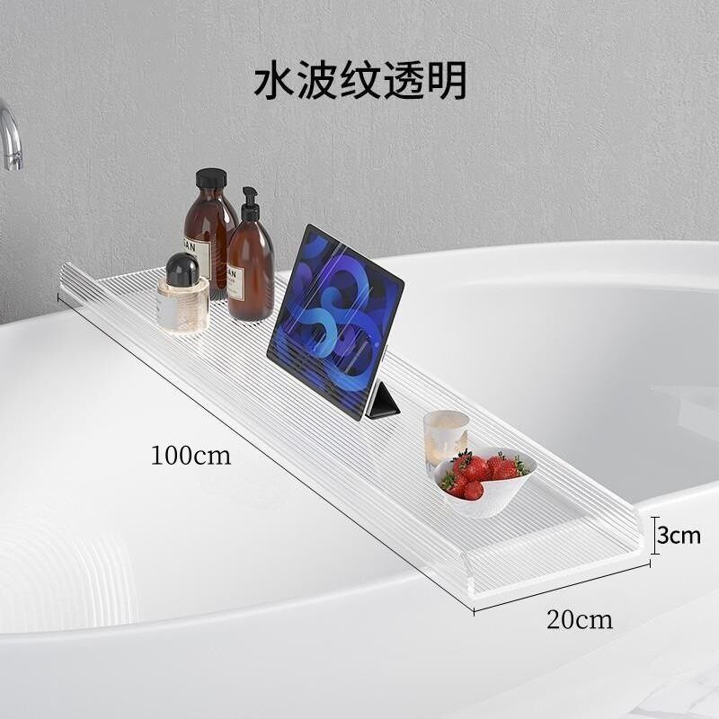亚克力网红浴室浴缸架追剧置物架多色支架透明架子卫生间平板托盘