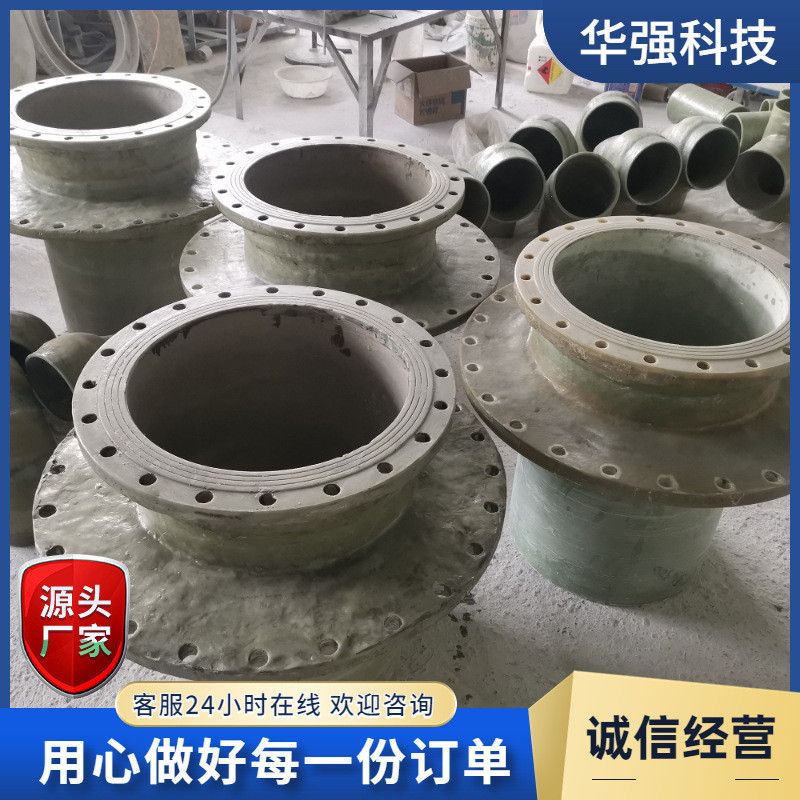 玻璃钢管件法兰弯头大小头变径大口径件三通异形管件