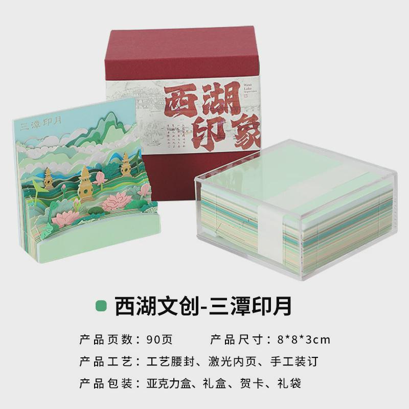 系列景点3d立体纸雕三潭印月西湖纸雕模型便签纸创意商务纪念礼品