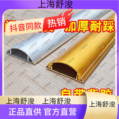 地线槽明装铝合金地面明线走线电线隐形自粘不锈钢装饰防踩压地槽