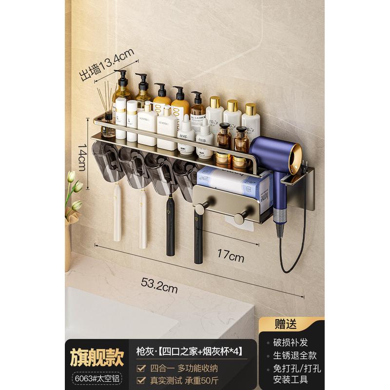 化妆室牙刷架子置物架免打孔壁挂式多功能吹风机支架洗脸巾收纳层