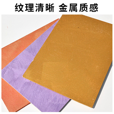 艺术鎏金板软质砂岩板硬质水泥纤维室内外背景墙护墙板铁锈复古板