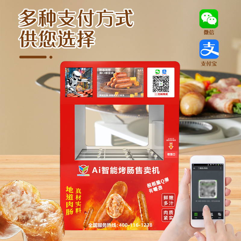 热销自助烤肠机自动售货机商用智能烤肠码商场热狗扫售货机 厂家o