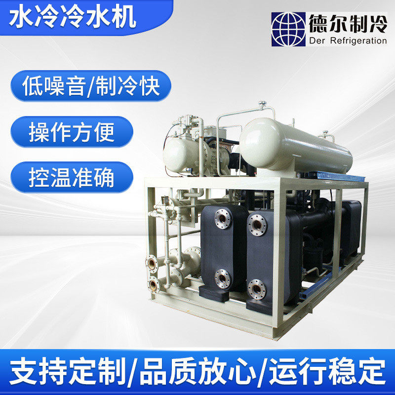 工业冷水机医疗食品化工低温水冷式制冷设备螺杆式冷水机组冷冻机