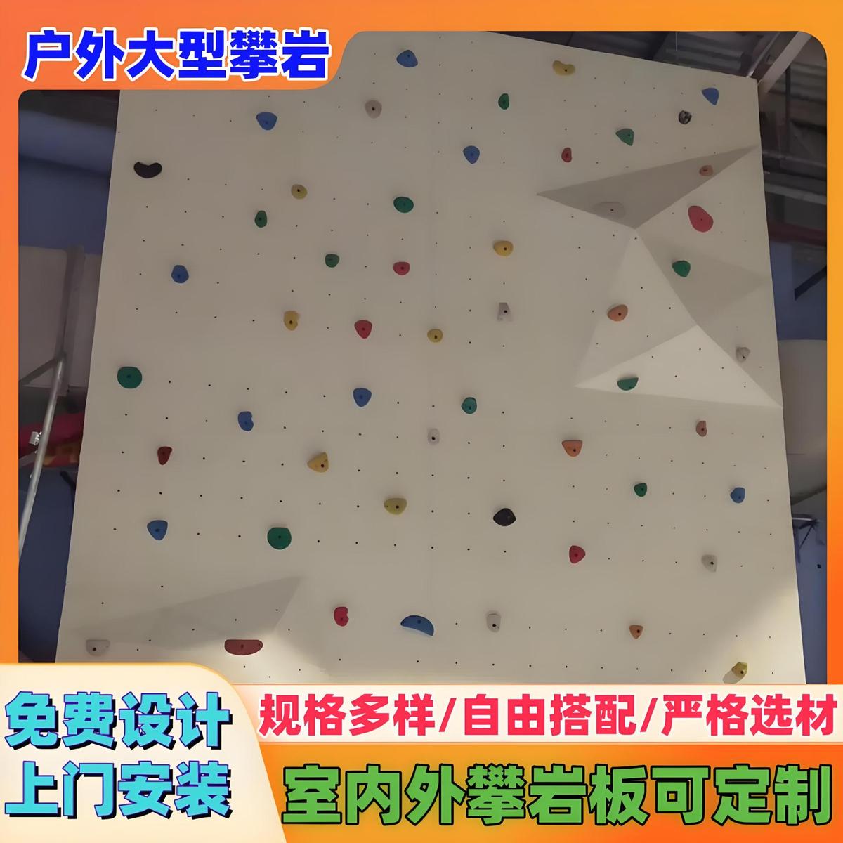 户外攀岩网红攀岩墙大型成人拓展室内儿童体能训练攀爬架游乐设备