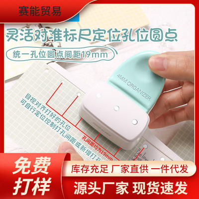 S8N9027 4mm小孔径打孔机活页手账打洞机手动打洞 三孔打孔