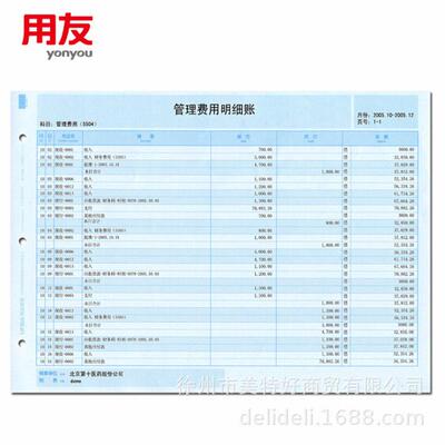 西玛kzj101a4总分类明细账用友账本账簿适用打印纸sj121011