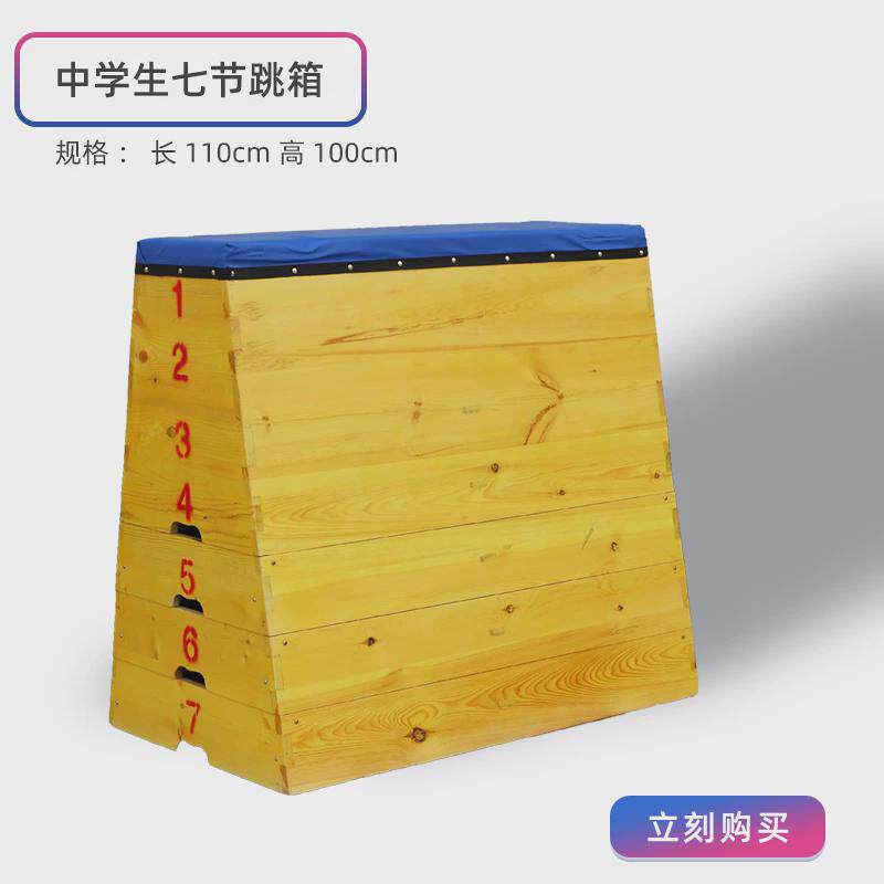 儿童可调节跳马拆卸鞍马幼儿园跳箱大小山羊跳训练器材弹簧助跳板