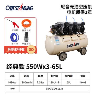 奥突斯静音工业级打气泵空气压缩机220v60hz外贸木工喷漆空压机