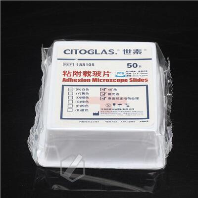 世泰188105粘附载玻片防脱载玻片正电荷处理40盒/箱