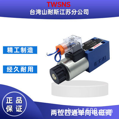 TWSNS电磁换向阀4WE6D6C6Y3WE6A6B两位四通单向电磁阀
