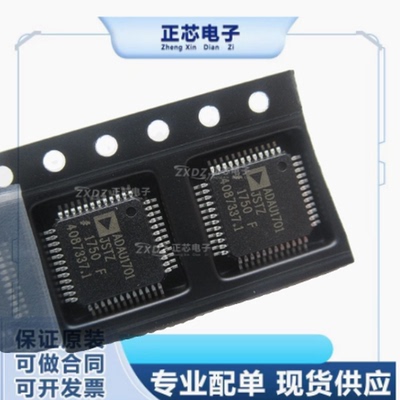 原装正品 ADAU1701JSTZ-RL LQFP-48 28/56位音频处理器(DSP)