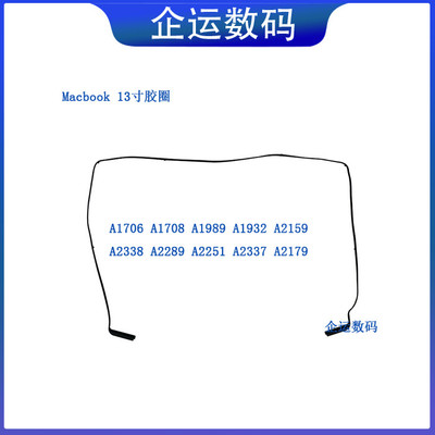 适用于 Macbook Pro A1708 A1707 A1706 A1502  A1534 液晶屏幕胶