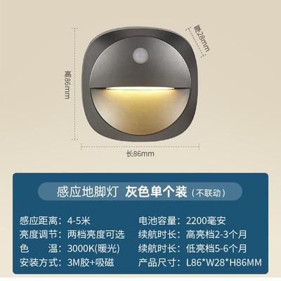新款充电感应小夜灯家用卧室走廊过道厕所起夜夜间感应灯长续航