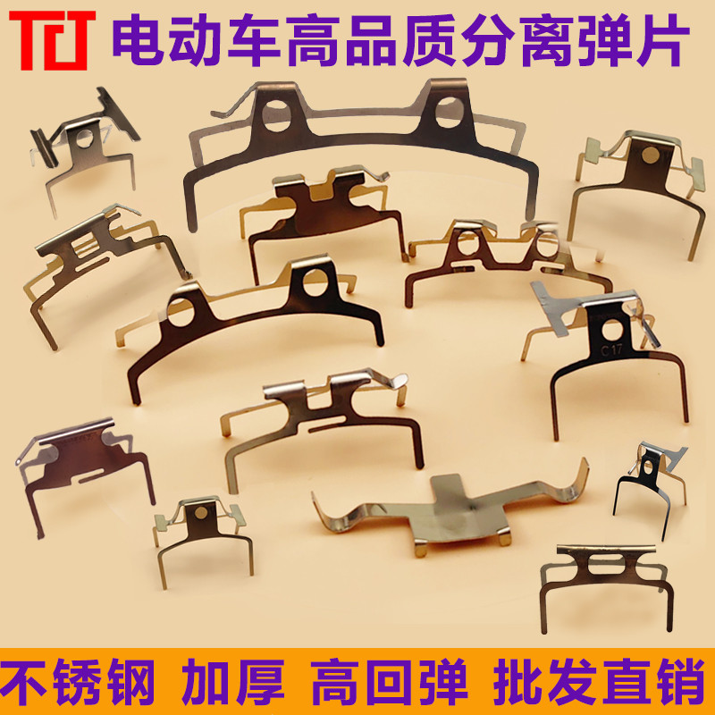 适用电动车刹车片弹片固定卡簧cbx分离器小ab泵碟刹弹力回位加粗