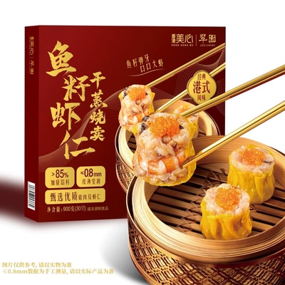 山姆代购 翠园 鱼籽虾仁干蒸烧卖 900克(30只) 早茶点心皮薄大馅