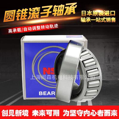 进口圆锥滚子轴承 HR 32309 32310 32311 32312 32313 32314 J