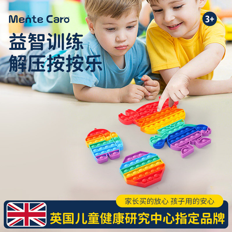 MenteCaro儿童按按乐解压玩具捏捏乐感统训练早教益智精细动作