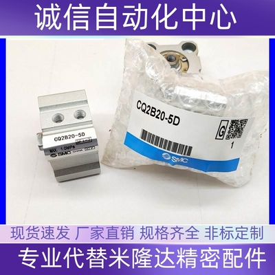 气缸CDQ2B12-5D CQ2B16-10D CQ2B20-15D CQ2B25-20D-25D-30DM DZ