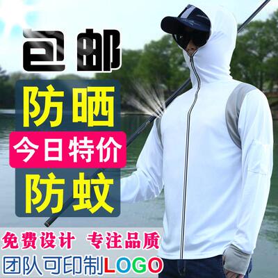钓鱼服装夏季户外透气垂钓比赛外套定制长袖连帽冰丝夜钓防蚊防晒