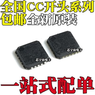 CC1101 CC2500 CC1101RTKR CC1101RGPR 无线射频收发芯片IC QFN20