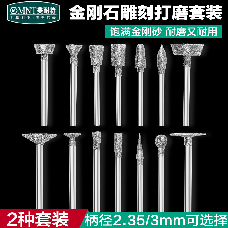 美耐特金刚砂磨头硬质合金旋转锉内磨头手电钻金刚去皮打磨钻头