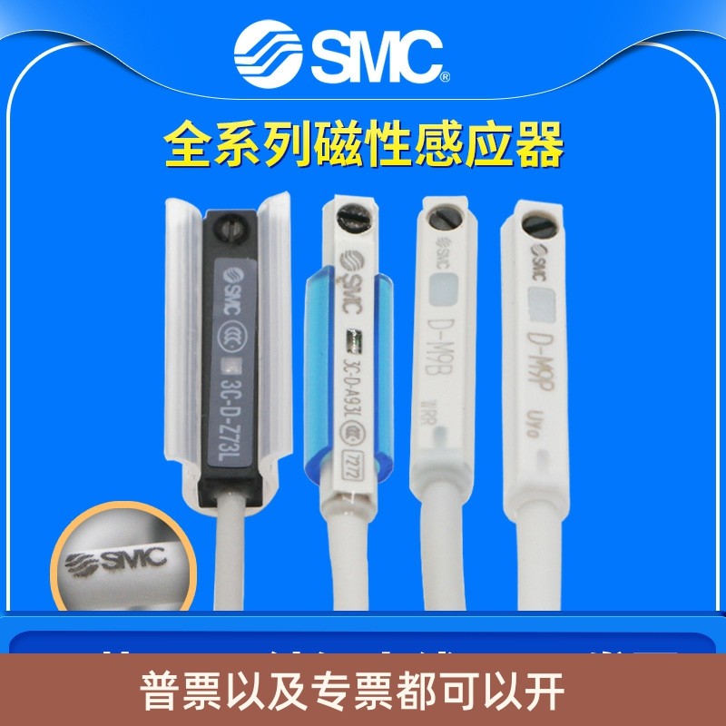 SMC气缸磁性开关感应传感器D-M9B-A93-C73-Z73-M9N-M9P-F8B-A73-L_虎窝淘