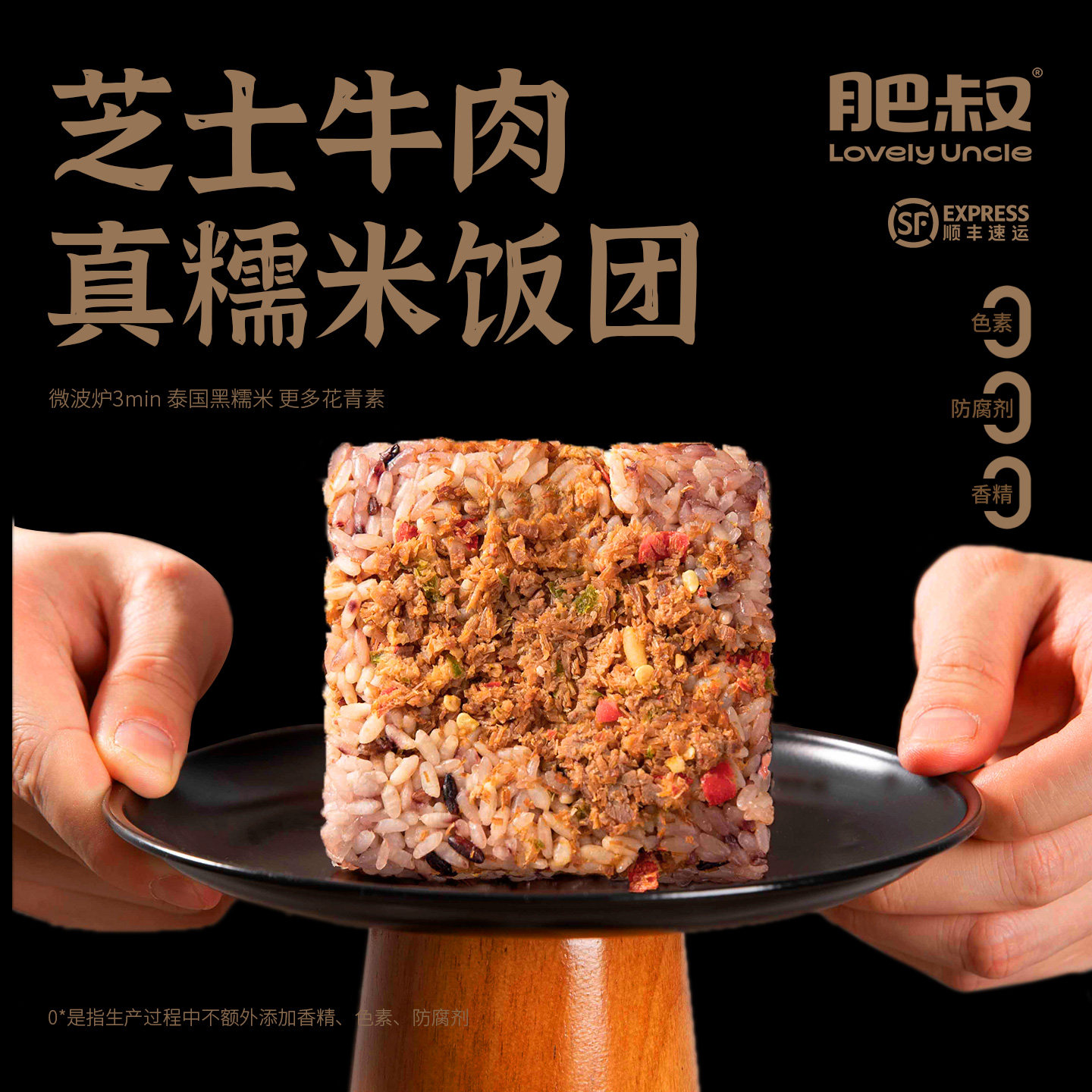 肥叔糯米饭团早餐半成品加热即食糯米饭八宝饭团微波炉官方旗舰店