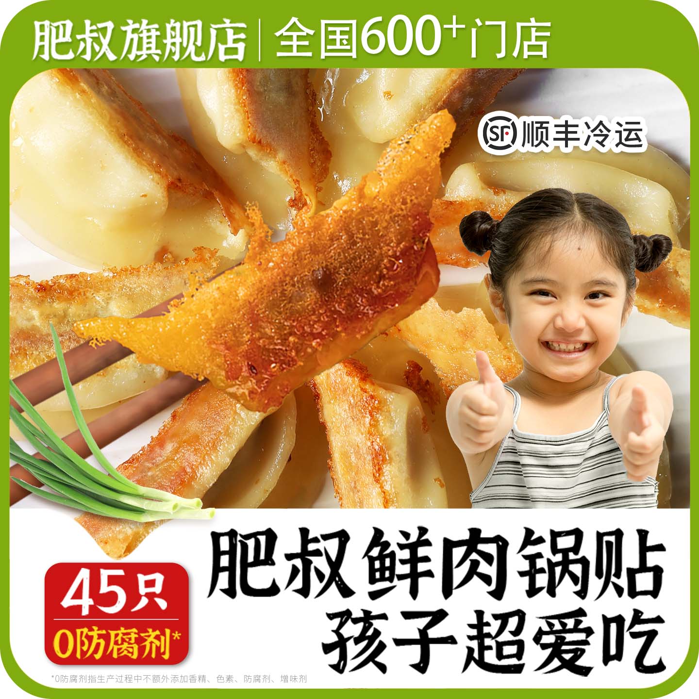 肥叔锅贴宝宝水饺饺子蒸饺速冻食品早餐半成品儿童婴儿纯手工猪肉