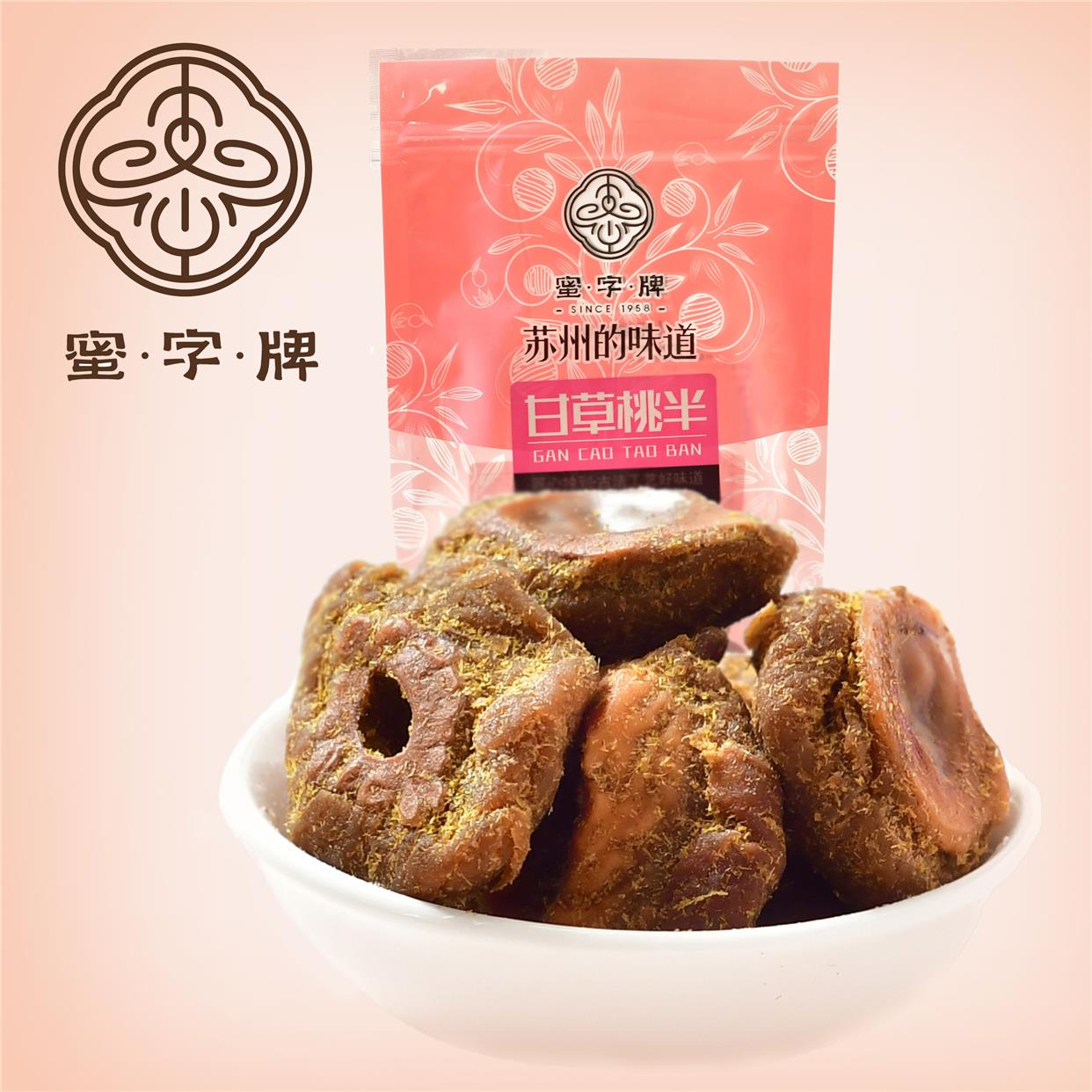 【蜜字牌-甘草桃半308g】古法苏州蜜饯果脯老苏州的味道酸甜零食