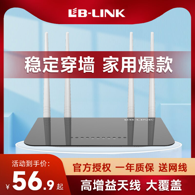 LB-LINK必联wifi无线路由器家用高速千兆速率5G双频百兆端口宿舍学生寝室中小户型信号增强器放大器宽带网络_虎窝淘