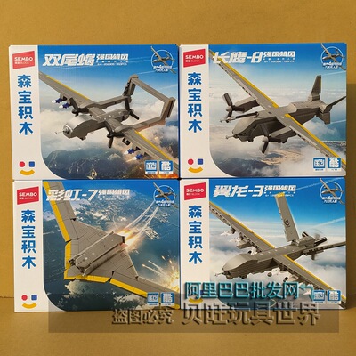 森宝积木202303-202306航空系列四合一九天无人机拼装模型男玩具