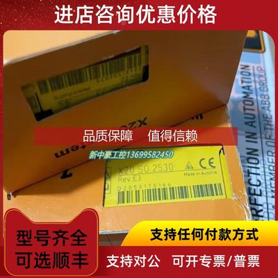 询价贝加莱X20SO2530 X20SC2212模块