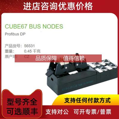 询价56531  MURR 总线节点 Cube67 PROFIBUS DP ECOFAST